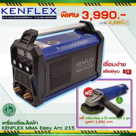 Kenflex ถูกที่สุด พร้อมโปรโมชั่น ก ค 2023 Biggoเช็คราคาง่ายๆ