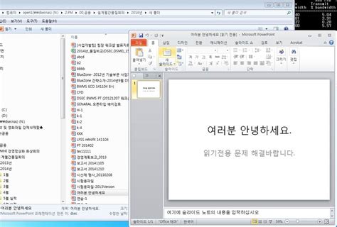 네트워크 공유폴더에 저장 후 일부 Ppt파일이 읽기전용으로 열립니다 Microsoft Qanda