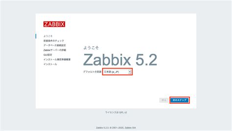 Zabbix 52 インストール手順centos8 Apache24 Php72 Mysql80 電算星組