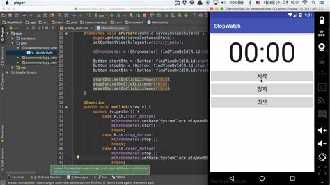안드로이드 앱 만들기 스톱워치 4 Youtube