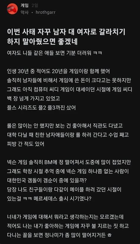 30대 여자 약사가 느낀 이번 페미논란 유머 움짤 이슈 에펨코리아