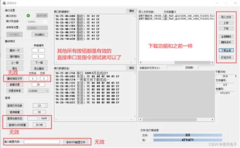 Kt148a语音芯片使用串口uart本控制的完整说明包含硬件和指令举例 Csdn博客