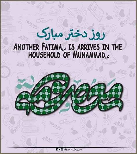 حضرت معصومه سلام‌الله و روز دختر