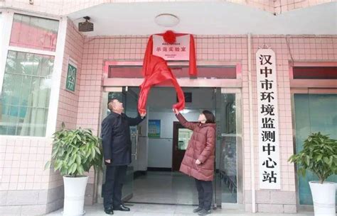 我省首家土壤环境监测示范实验室在汉中挂牌成立 建设 生态 发展