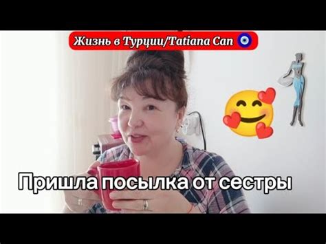 Влог пришла посылка от сестры сижу наслаждаюсь отвечаю на