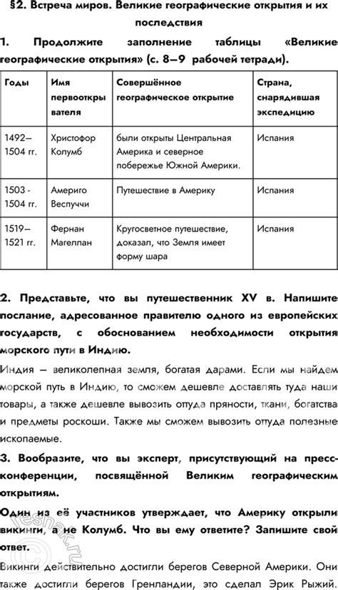 (Решено)Страница 10-12 ГДЗ Рабочая тетрадь Юдовская Баранов 7 класс по ...
