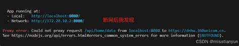 一个死笨死笨的办法查看vue项目中代理的地址，别问我是怎么知道的vue接口请求地址异常如何确认实际vue代理指向的地址 Csdn博客