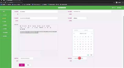 基于springboot vue的java政府管理系统（源代码 含文档） 聚创网