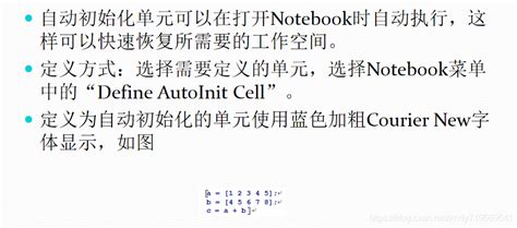 08 Matlab Notebook使用简介matlab的notebook方式的特点 Csdn博客 08 Matlab Notebook使用简介matlab的notebook方式的特点 Csdn博客