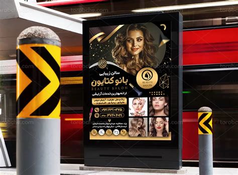 پوستر سالن زیبایی طلایی گرافیک با طعم تربچه