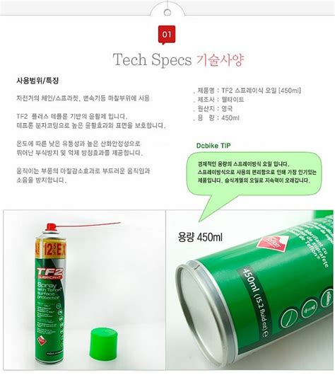 테프론 Tf2 체인오일 스프레이자전거 윤활유체인 윤활유 네이버 블로그