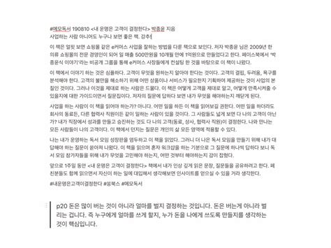 독서 노트 어디에 쓸 것인가 디지털 독서 노트 방법 소개 Word Search Puzzle Words Word Search