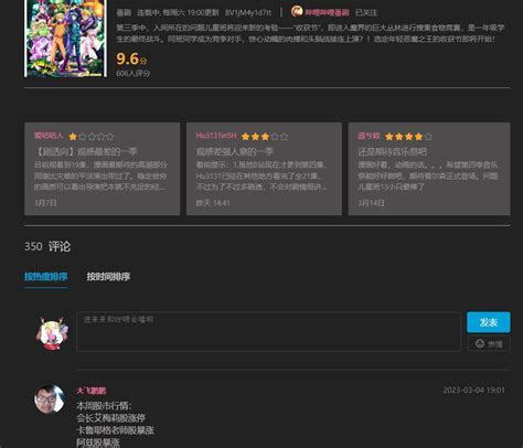 夜间模式在番剧页面（ bangumi play xxxx）适配问题 · issue 4057