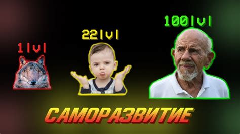 Саморазвитие - YouTube