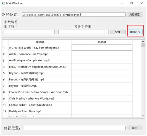 GitHub Literature Le FileNameModify