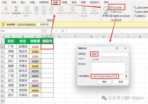 Excel技巧：一键求和，颜色单元格也能搞定！