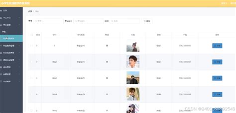 基于nodejsvue小学生在线数学作业系统 开题源码程序论文 计算机毕业设计 Csdn博客