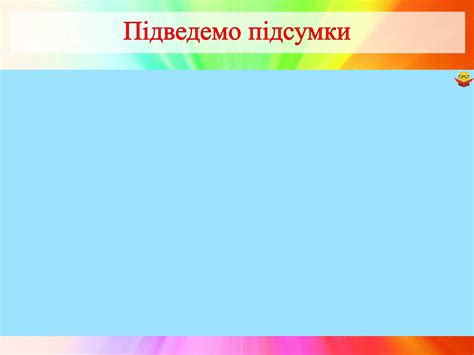 Квітка як орган статевого розмноження рослин Будова і різноманітність квіток Ppt
