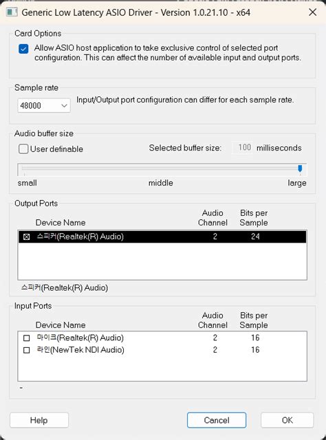 Generic low latency ASIO driver 홈레코딩 위키