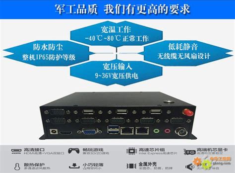 一台小巧的工控机工业主机 工控机 工业主机
