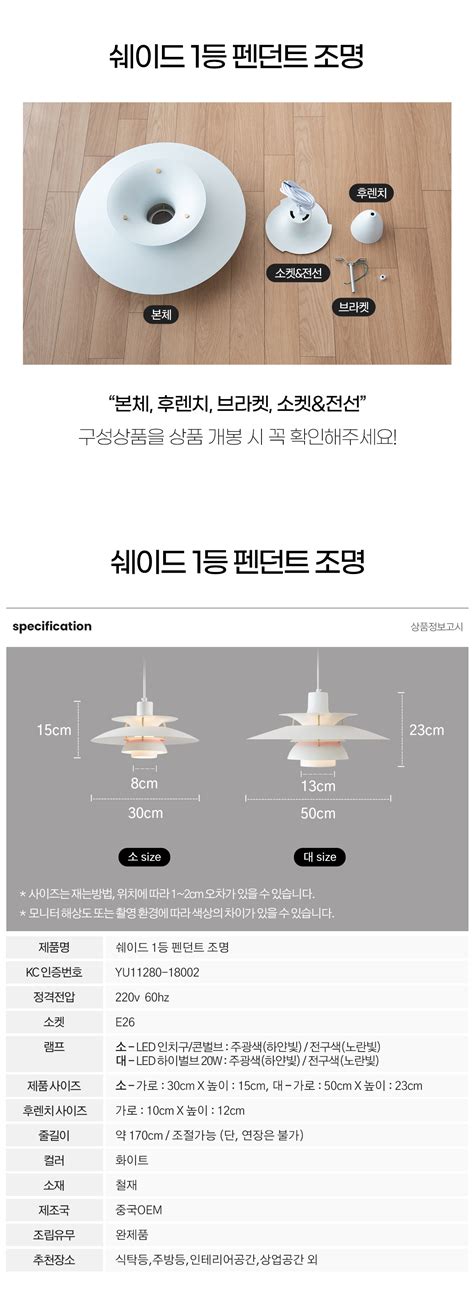 쉐이드 1등 펜던트조명 화이트 대형램프포함 한샘몰
