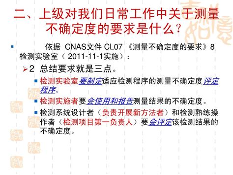 测量不确定度知识word文档在线阅读与下载无忧文档 测量不确定度知识word文档在线阅读与下载无忧文档