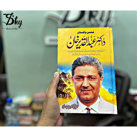 Dr Abdul Qadir Khan 7th Sky Books