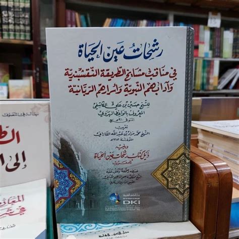 Jual Rosyahat Ainul Hidayah Rosyhatu Ainul Hidayat Shopee Indonesia