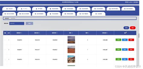 Javaphpnodejspython牧场管理系统的设计与实现【2024年毕设】 Csdn博客