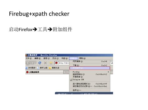 Ppt Pythonselenium 自动化测试入门 Powerpoint Presentation Free Download