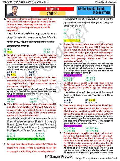 Alligation Average Pdf