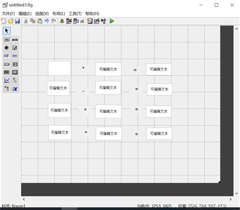 利用matlab guide制作简易计算器 用guide设计数字转换器 csdn博客