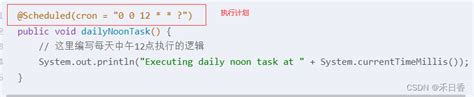 Spring框架定时任务（scheduled）