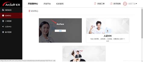 利用虹软人脸识别sdk搭建的一个c 小demo 虹软sdk c csdn博客