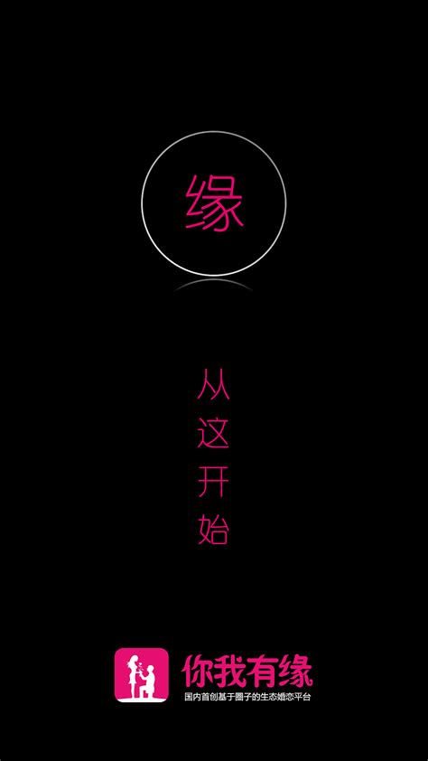 婚恋交友app开发页面设计手稿隔壁强子 站酷zcool