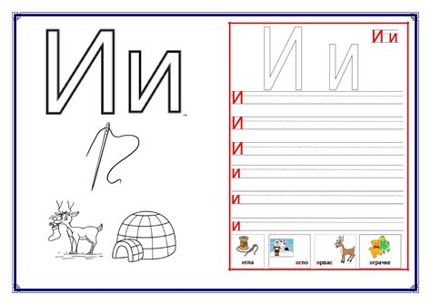 Штампано слово И ћирилица