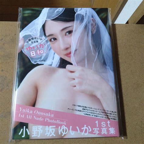 Yahooオークション ラスト1冊 サイン本 小野坂ゆいか写真集『ゆいか
