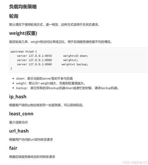 Nginx 架构师(一)负载均衡,urlrewite,防盗链配置,keepalived Csdn博客 Nginx 架构师(一)负载均衡,urlrewite,防盗链配置,keepalived Csdn博客