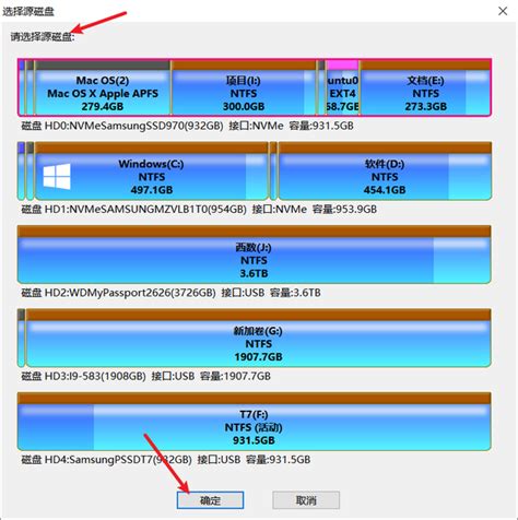 使用diskgenius进行硬盘数据迁移 知乎