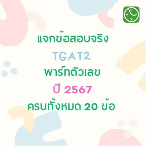 Mathtime Mathtime Added A New Photo