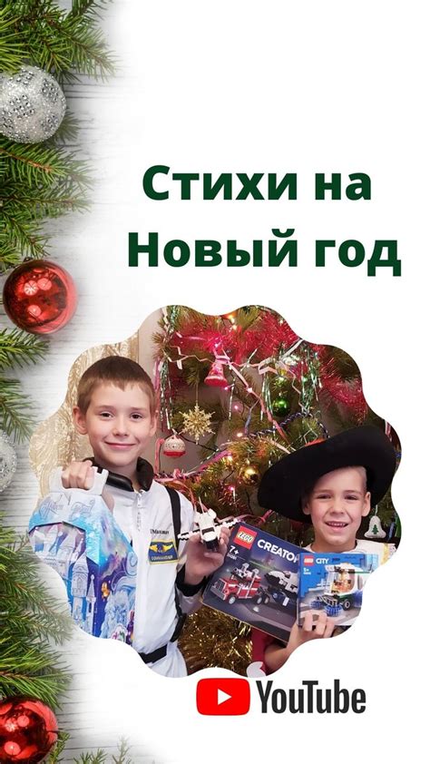 Стихи на Новый год Новогодние стихи для детей