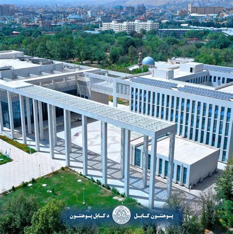 فاکولته حقوق و علوم سیاسی پوهنتون کابل Kabul