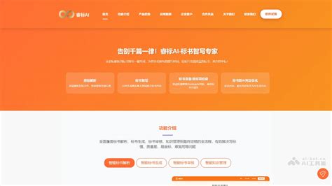 Patentpal Ai专利生成工具，一键生成完整专利申请草稿 Ai工具集