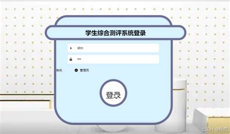 【开源免费】基于vue和springboot的学生综合测评系统（附论文）java Springboot Vue 测评 开源 Csdn博客