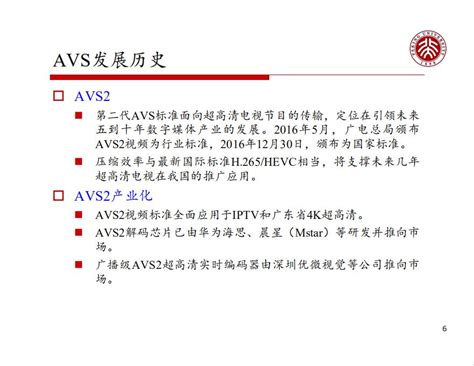 avs3关键技术、性能和复杂度分析 csdn博客