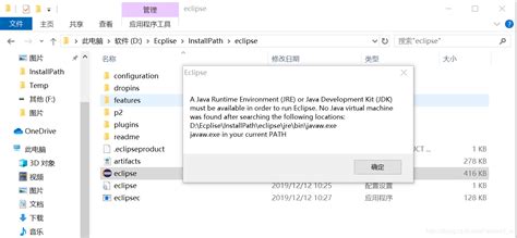 Eclipse安装、jdk、环境配置eclepise Csdn博客 Eclipse安装、jdk、环境配置eclepise Csdn博客