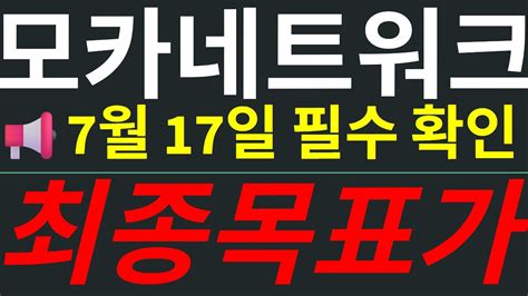 [모카네트워크]🚨단독입수🚨 ⚠️이걸로 끝입니다 지금 안 들어가면 영영 기회 없습니다 Youtube