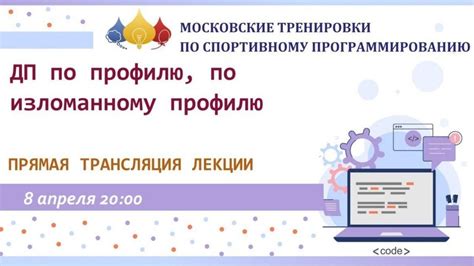 Динамическое программирование по профилю по изломанному профилю youtube