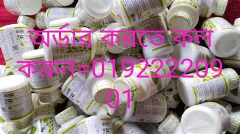 মরিঙ্গা গেইন Moringa Gain ওষুধ Health 01922220901 Youtube