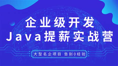 java就业项目实战 pc 微信端 javaee框架ssm项目 学习视频教程 腾讯课堂
